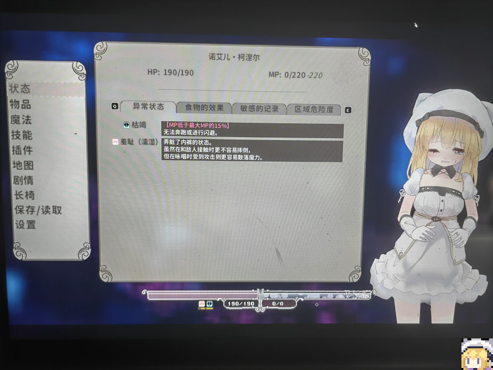 关于“怀卵”的bug - Alice In Cradle 中国大陆区相关服务